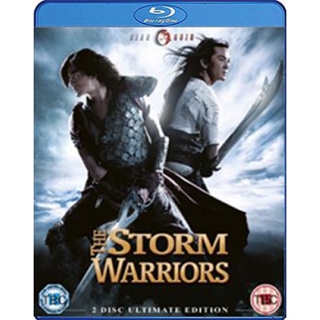 แผ่น Bluray หนังใหม่ The Storm Riders 1&2 ฟงอวิ๋น ขี่พายุทะลุฟ้า ภาค 1 ...