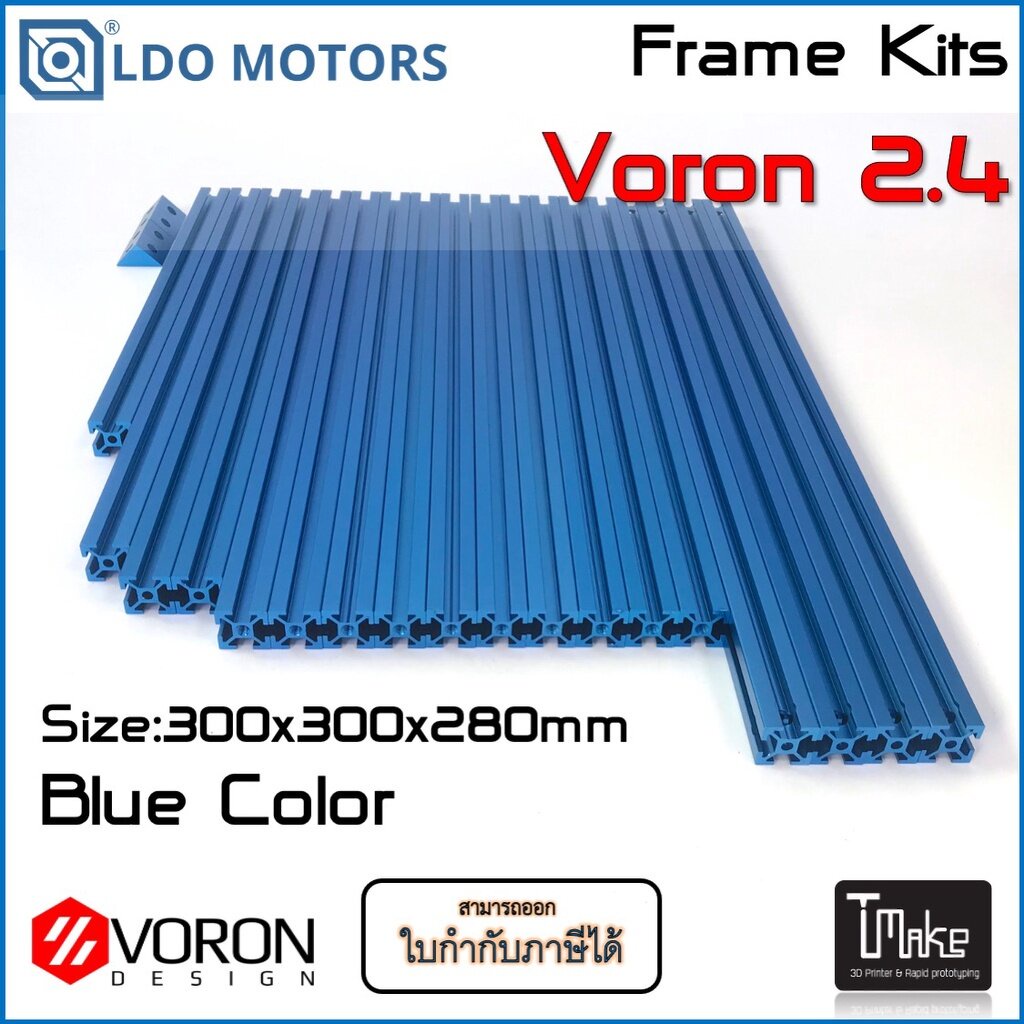 LDO Voron 2.4 Frame Kit Size 300x300x280mm (LDO-V2.4F300) | Shopee Thailand
