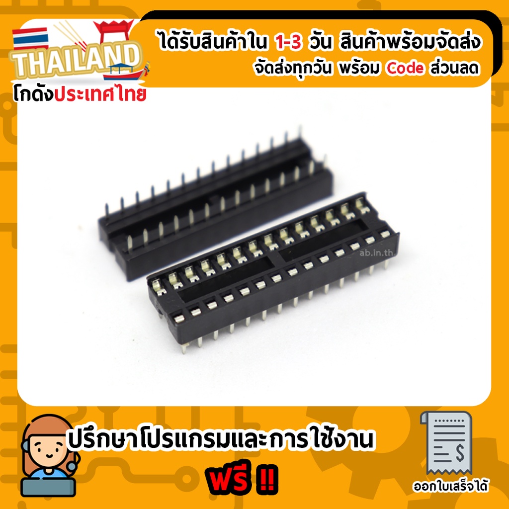 ซ็อคเก็ต Socket 28 pin DIP IC Sockets Arduino | Shopee Thailand