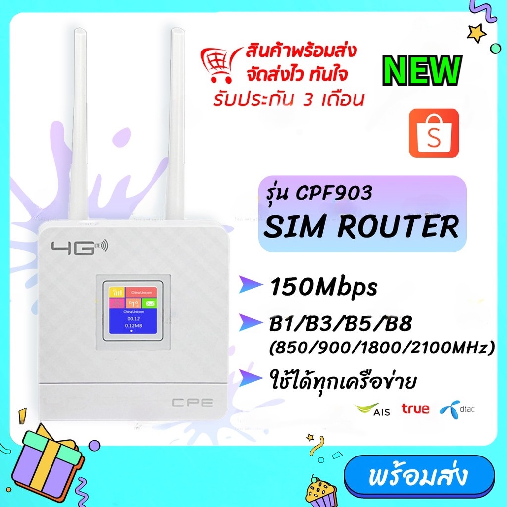 New DEVICE 4G ซิมเราท์เตอร์ กระจายไวไฟ ใช้ได้ทุกเครือข่าย 150Mbps Wireless SIM ROUTER 4G LTE CPE ...