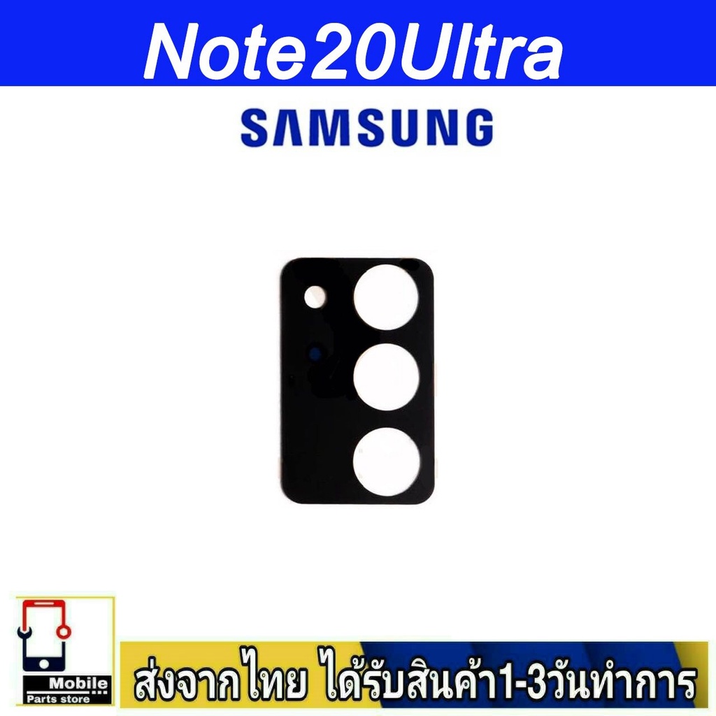กระจกเลนส์กล้องหลัง Samsung Note20Ultra(SM-N986B) เลนส์กล้อง Len กระจก ...