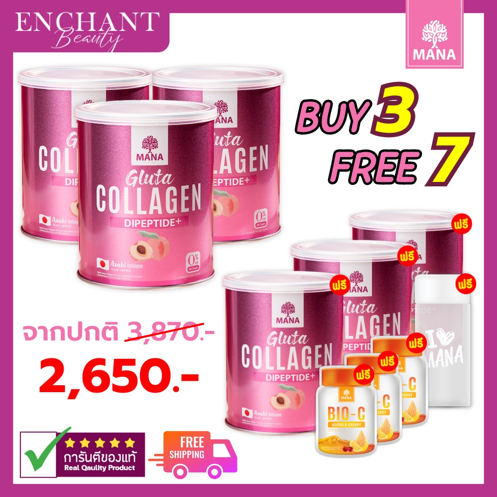 [ส่งฟรี+แท้] มานากลูต้า แบบผงชง Collagen สีชมพู MANA Gluta Collagen รสพีช ของแท้ ขนาด 110g ซื้อ ...