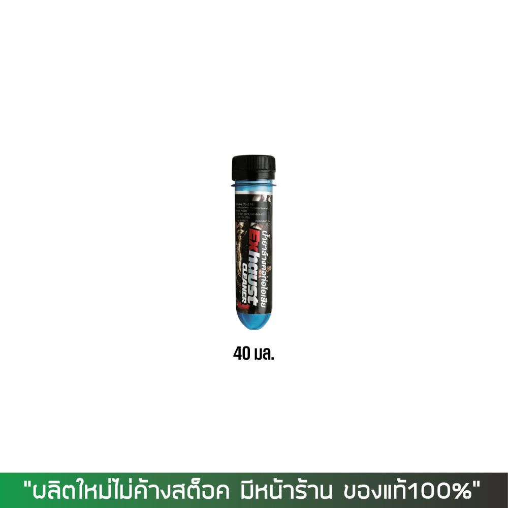 LUBE71 น้ำยาล้างคอท่อ LUBE 71 ขนาด 40 มล. และ 500 มล. (สำหรับคอสแตนเลส ...