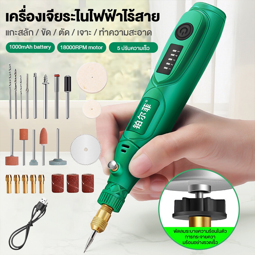 miniเครื่องเจียร์สายอ่อน เครื่องเจียรไฟฟ้าขนาดเล็ก ครบชุด งานฝีมือ DIY ปากกาแกะสลัก เครื่องเจียร ...