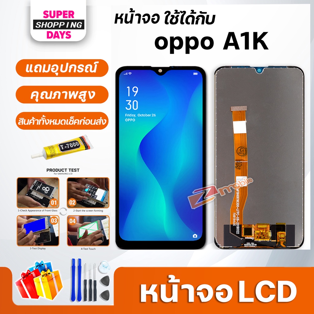 หน้าจอ LCD oppo A1K Lcd Display จอ + ทัช อะไหล่มือถือ อะไหล่ จอ ออปโป้ ...
