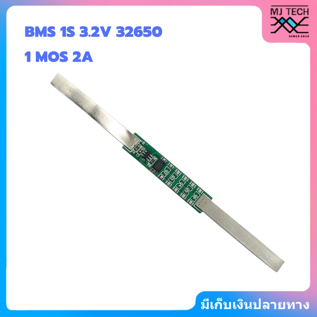 BMS 1S 3.2V สำหรับแบตลิเธียม 32650 ใช้ป้องกันแบตเตอรี่ลิเธียมฟอสเฟต ...