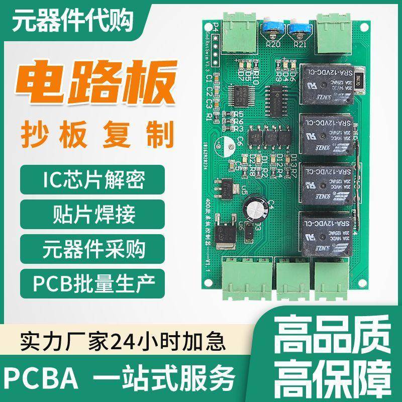 Egg Shaker แผงวงจร pcb แผงวงจร Copy Board Copy SMT Patch การประมวลผล ... Egg Shaker แผงวงจร pcb แผงวงจร Copy Board Copy SMT Patch การประมวลผล ...
