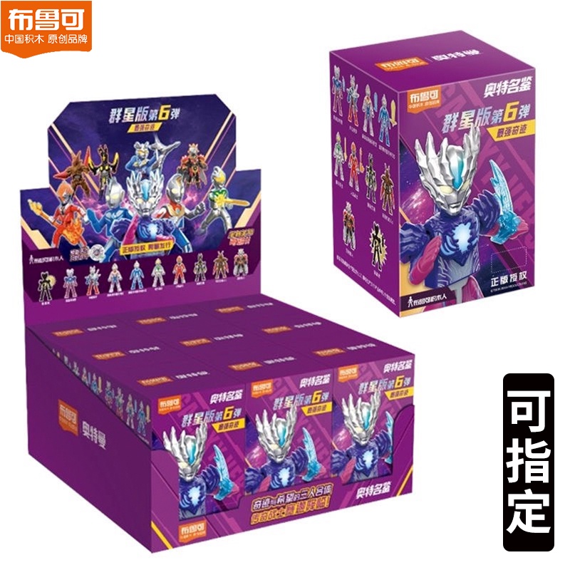 Brucco Building Block Ultraman Blind Box ของเล่นเด็ก Saiga Sero ตุ๊กตา ...