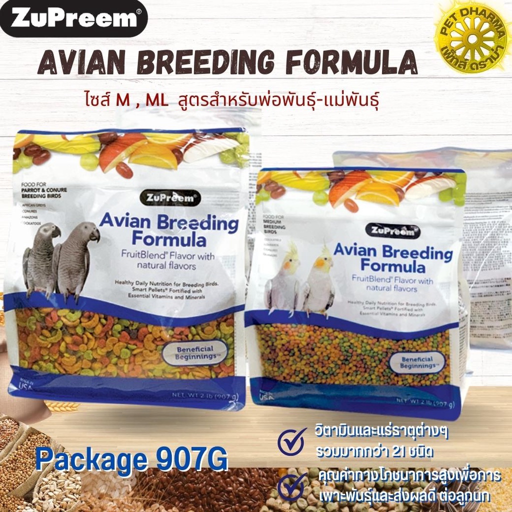 Zupreem Avian Breeding สูตรพ่อแม่พันธุ์ (907g) | Shopee Thailand