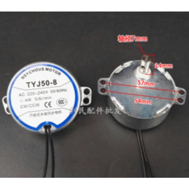 Fan Shop อะไหล่พัดลม มอเตอร์ส่ายพัดลมรุ่น TYJ50-8รหัส066 | Shopee Thailand