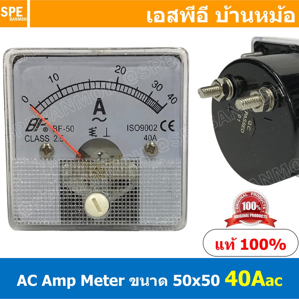 BF50AC 40A AC Analog AC Panel Meter 50x50 เอซี พาแนลมิเตอร์ Panel AC ...