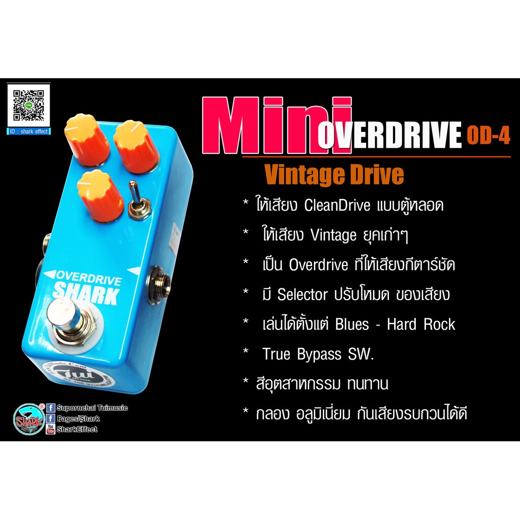 Shark Mini Overdrive Guitar Effect Pedal | Shopee Thailand