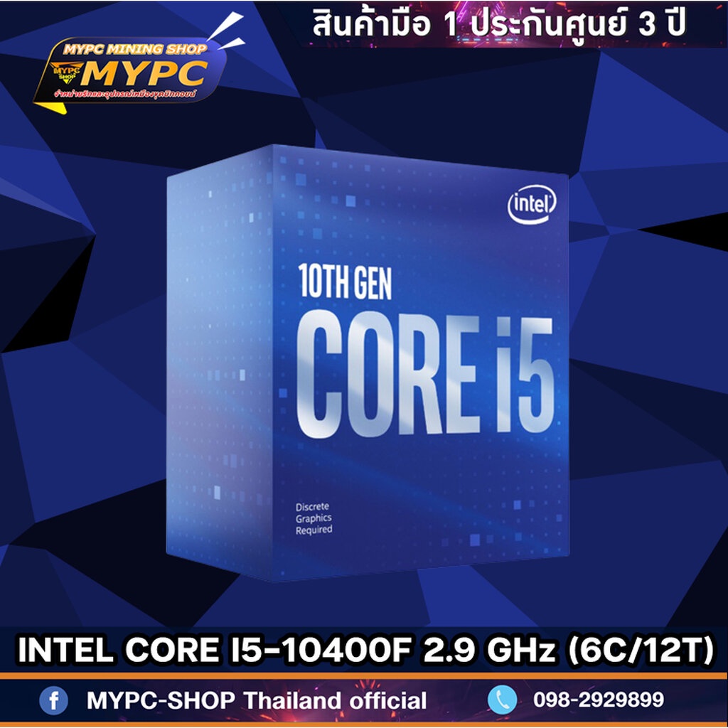 CPU INTEL (SOCKET LGA 1200) มือหนึ่งประกัน 3 ปี | Shopee Thailand