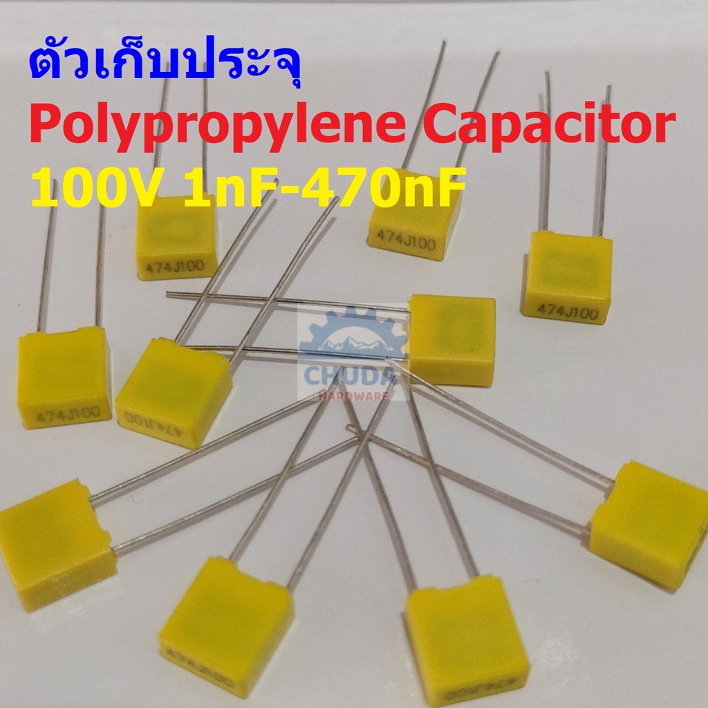 ตัวเก็บประจุ คาปาซิเตอร์ ตัว C โพลีโพรพีลีน Polypropylene Capacitor ...