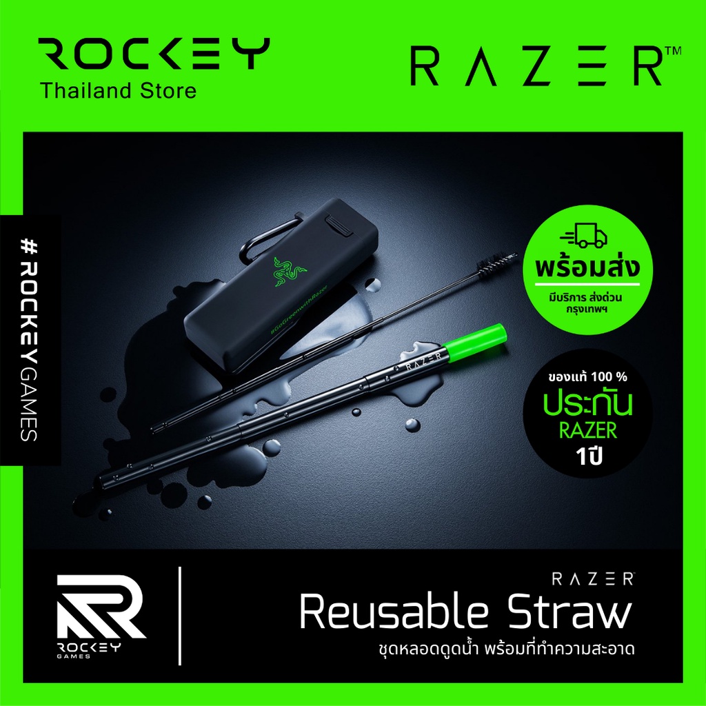 หลอด Razer Reusable Straw หลอด สแตนเลสดีไซน์เท่ห์ พร้อมแปรงและเคสซิลิโ ...