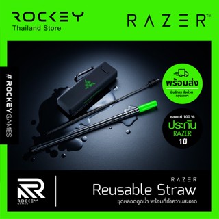 หลอด Razer Reusable Straw หลอด สแตนเลสดีไซน์เท่ห์ พร้อมแปรงและเคสซิลิโ ...