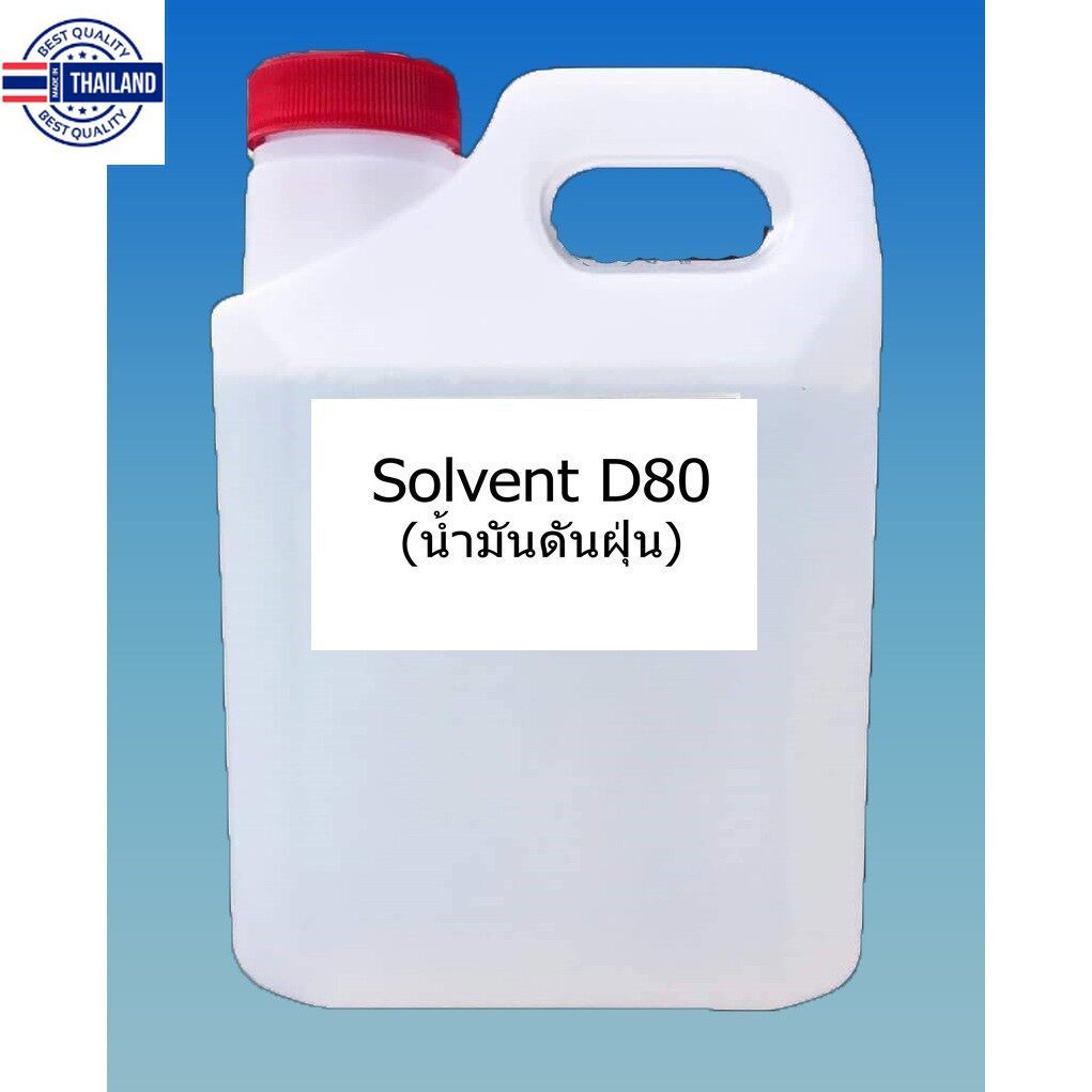 ผลิตภัณฑ์สารเคมี Sovent D80A ขนาด 1 ลิตร | Shopee Thailand