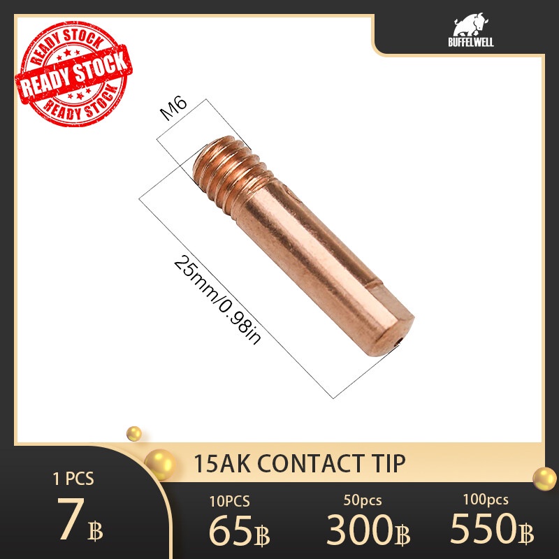 คอนแทคทิป คอนแทคทิบ อะไหล่ตู้เชื่อมซีโอทูCO2 contact tip 15AK/MB15/M6x25/0.8/1.0/1.2 MIG CO2 ...