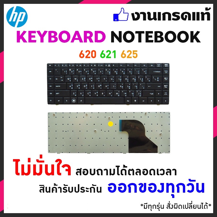 แป้นพิมพ์คีย์บอร์ด HP COMPAQ 620 621 625 (TH-ENG) อีกหลายรุ่น | Shopee ...