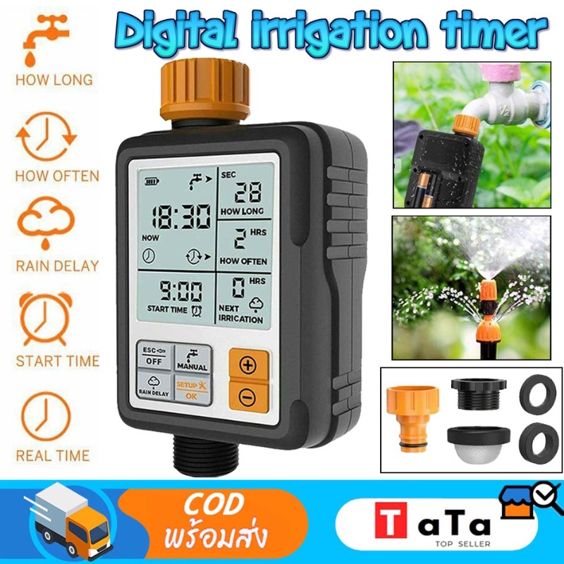เครื่องตั้งเวลารดน้ำอัต เครื่องรดน้ำต้นไม้แบบตั้งเวลา Water timer Digital irrigation timer ...