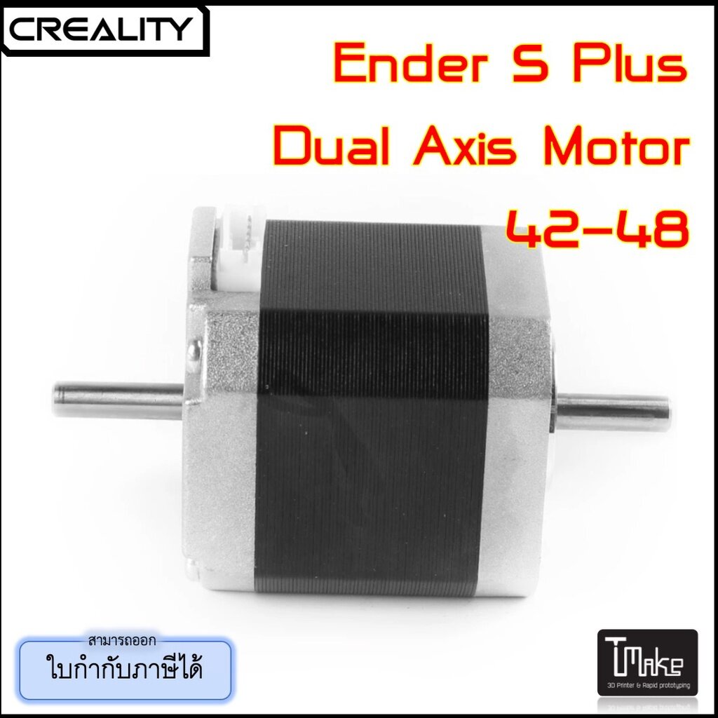 Creality Ender 5 Plus Y-Axis Motor Dual Axis 42-48 (4004100016 ...
