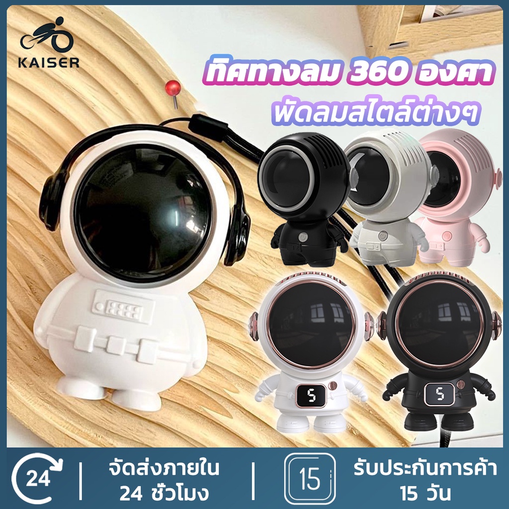 KAISER พัดลมพกพา USB พัดลมมือถือ มันง่ายและสะดวกในการพกพาลม 360 องศา, รูปลักษณ์ที่เป็นนวัตกร ...