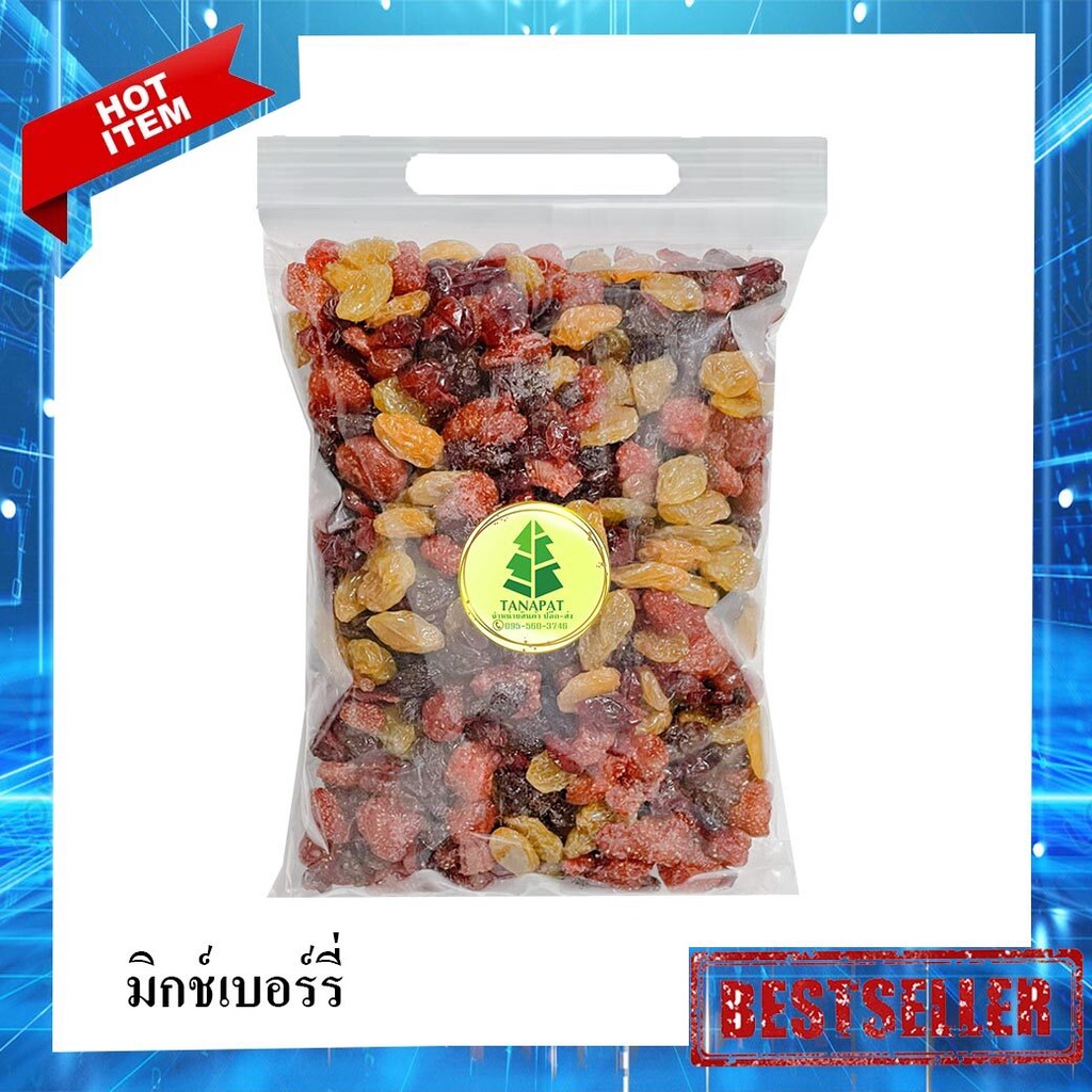 รายละเอียดสินค้า berry mix เบอรี่รวมอบแห้ง 500/250/100g เบอรรี่มิกซ์ 4 ...