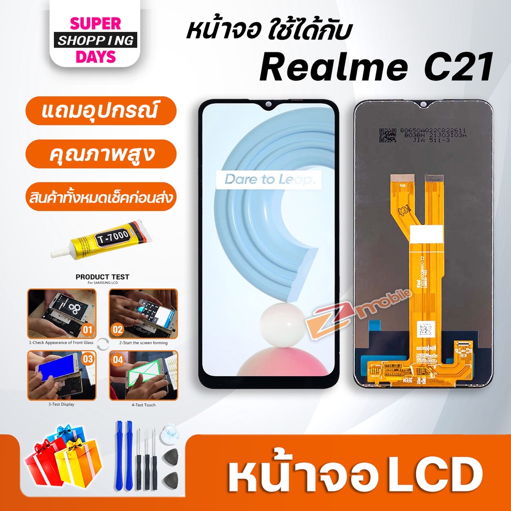 หน้าจอ LCD oppo Realme C21 Display จอ + ทัช อะไหล่มือถือ อะไหล่ จอ ออป ...