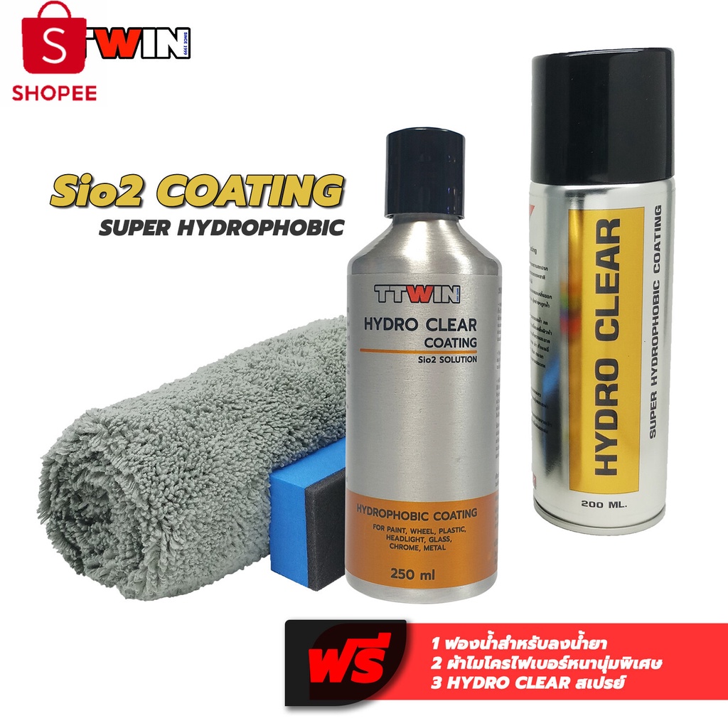HYDRO CLEAR Sio2 เคลือสีฟิล์มแก้วแท้ Hydrophobic Coating ขนาด 250 มล. ...