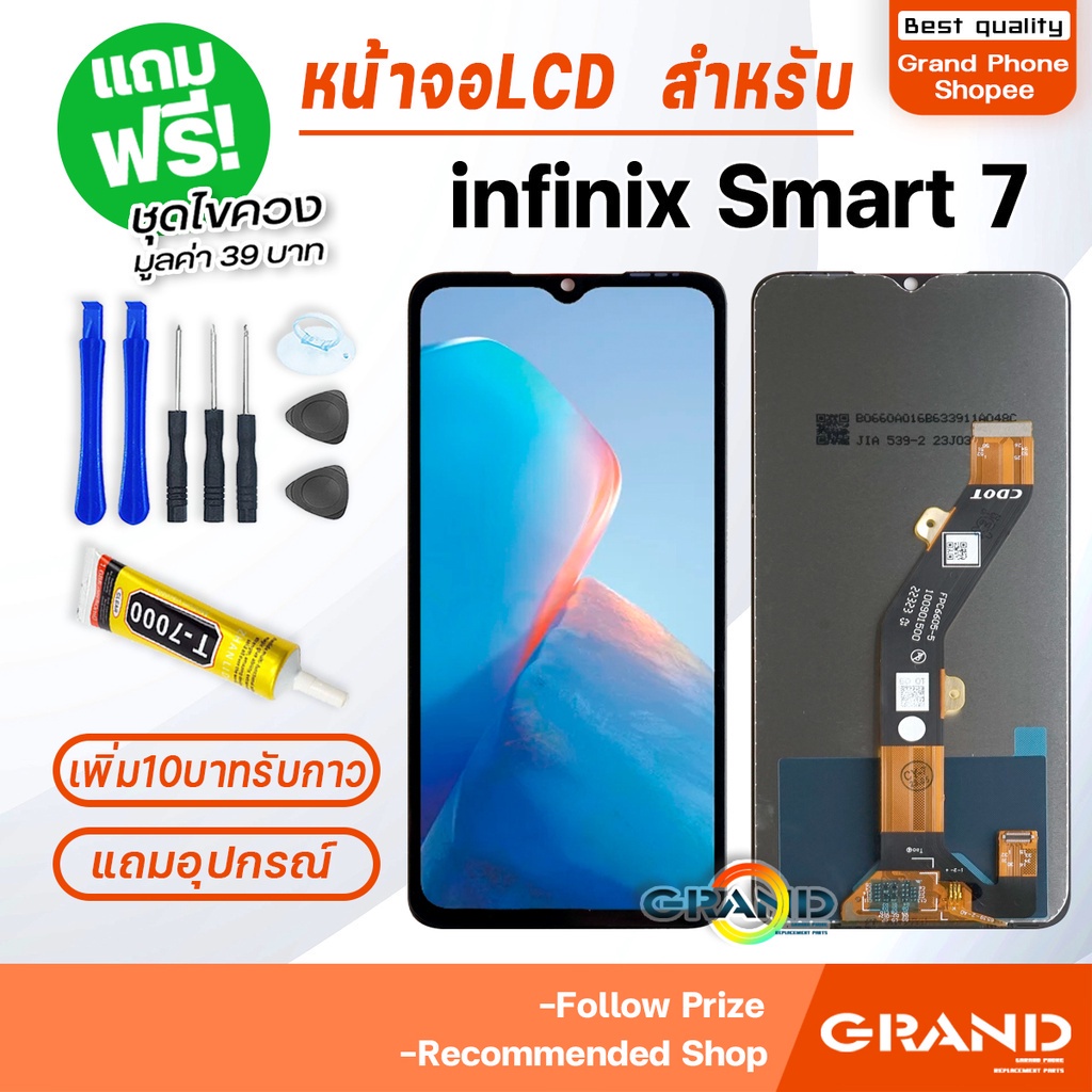 หน้าจอ infinix Smart 7 จอ จอชุด จอ+ทัช จอinfinix จอSmart7 LCD Display ...