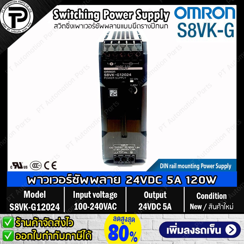 สวิตชิ่งเพาเวอร์ซัพพลาย OMRON S8VK-G06024, S8VK-G12024 Switching Power Supply 24VDC 60W 2.5A ...