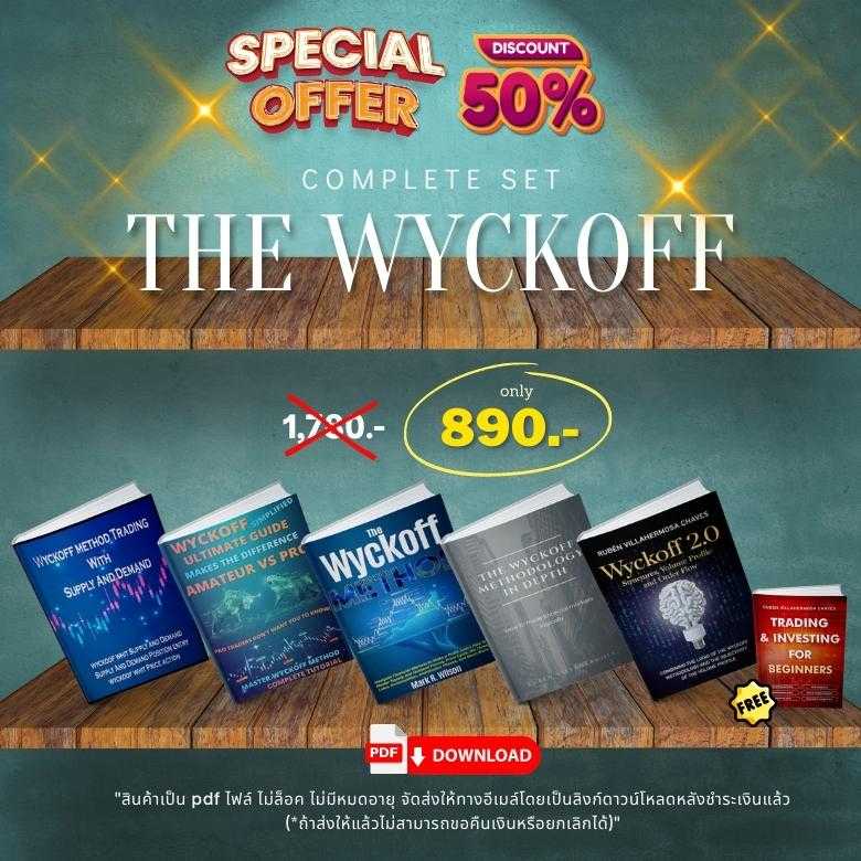 The Wyckoff Complete Set | Shopee Thailand