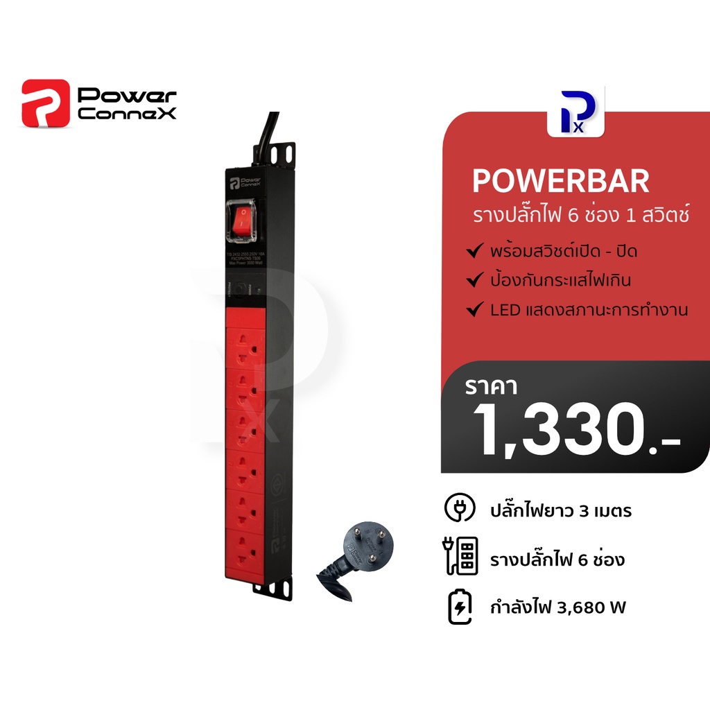 PowerconneX (ปลั๊กไฟ) เต้ารับขนาด 6 ช่อง สายไฟยาว 3 เมตร รุ่น Standard Models l PXC5PHTNS-TS06 ...