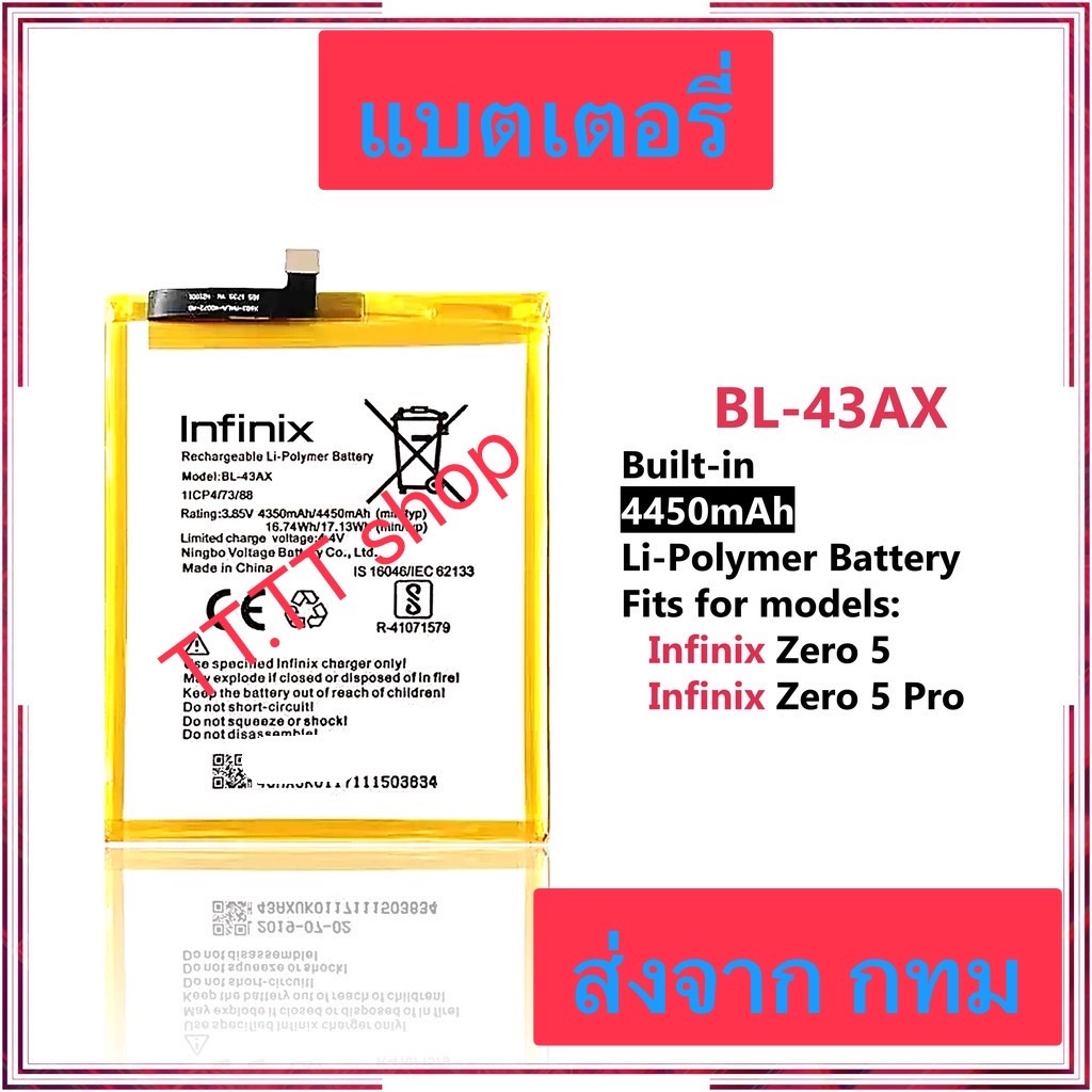 แบตเตอรี่ Infinix Zero 5 X603/ Zero 5 Pro X603B BL-43AX 4450mAh รับประกัน 3 เดือน | Shopee Thailand