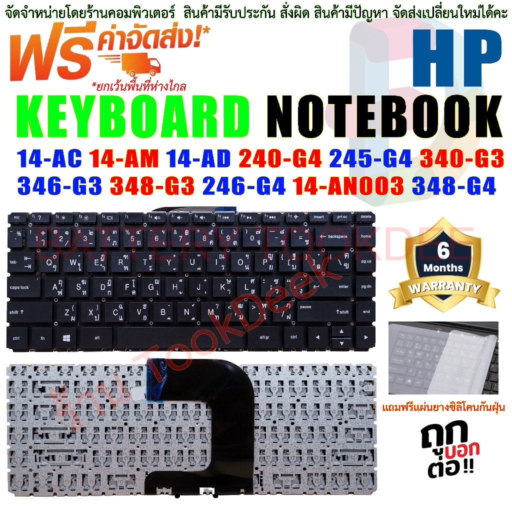 KEYBOARD NOTEBOOK คีย์บอร์ดโน๊ตบุ๊ค HP/COMPAQ 1HP 14-AC 14-AM 14-AN 14 ...