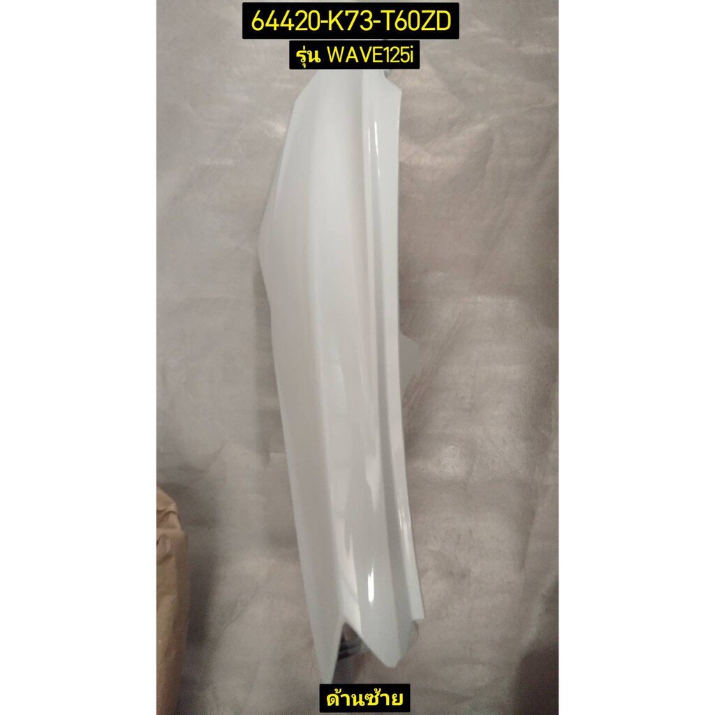 ฝาครอบท้าย สีขาว สำหรับรถสีขาว-ดำ, รถสีขาว-แดง อะไหล่แท้ HONDA 64420 ...