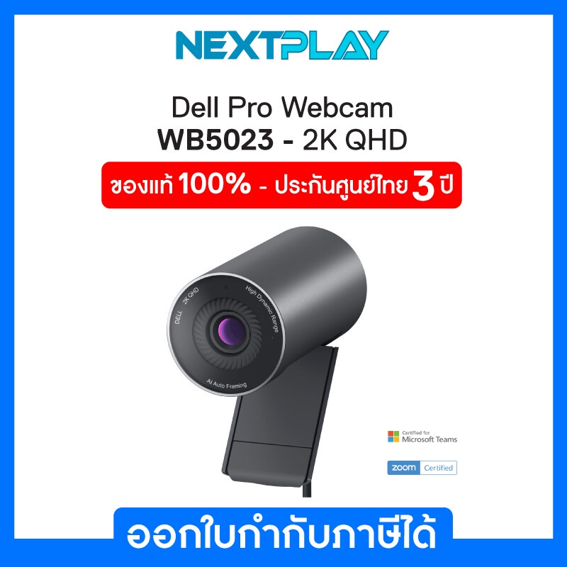 Dell Pro Webcam - WB5023 - 2K QHD/ประกัน 3 ปี | Shopee Thailand