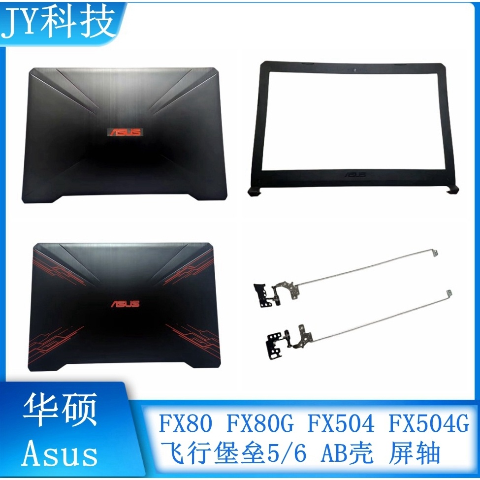 Asus FX80 FX80G FX504 FX504G A Shell Shell B-Axis Screen ฝาหลัง Flight ...