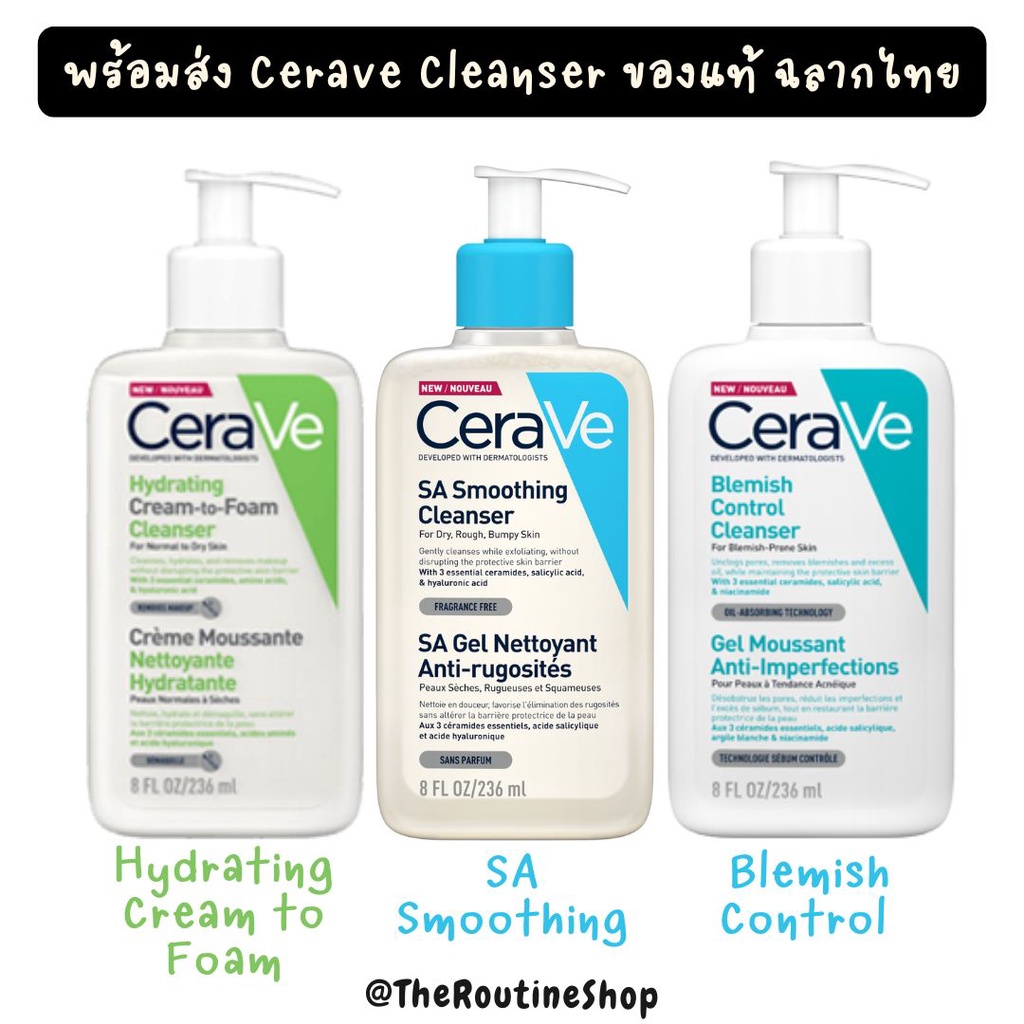 CeraVe Cleanser Cream to Foam / SA Smoothing / Blemish Control 236mL ...