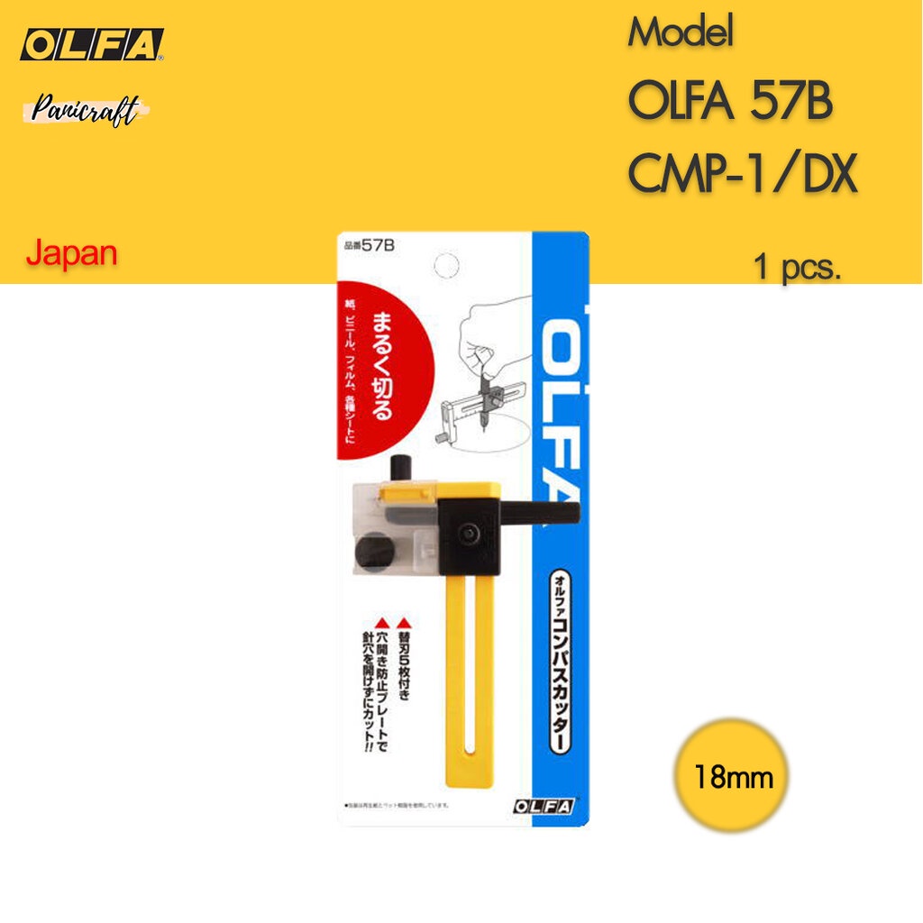 Olfa CMP-1/DX OLFA 57B ตัดเตอร์ แบบวงเวียน ของแท้จากญี่ปุ่น ราคาส่ง | Shopee Thailand