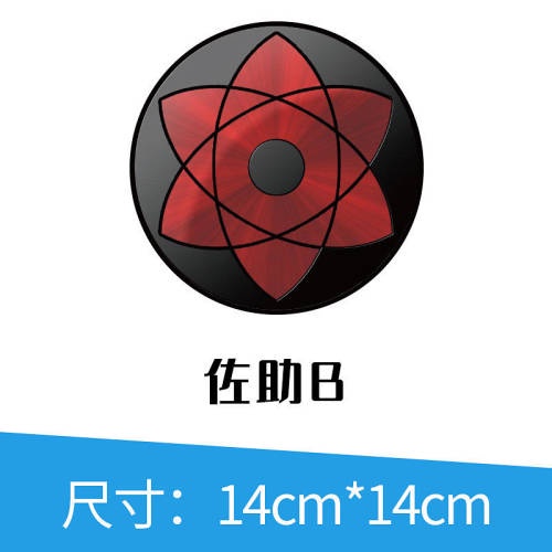 Fire Shadow Pupil Fuel Tank Cap Sticker Naruto Cartoon Anime Stickers ...