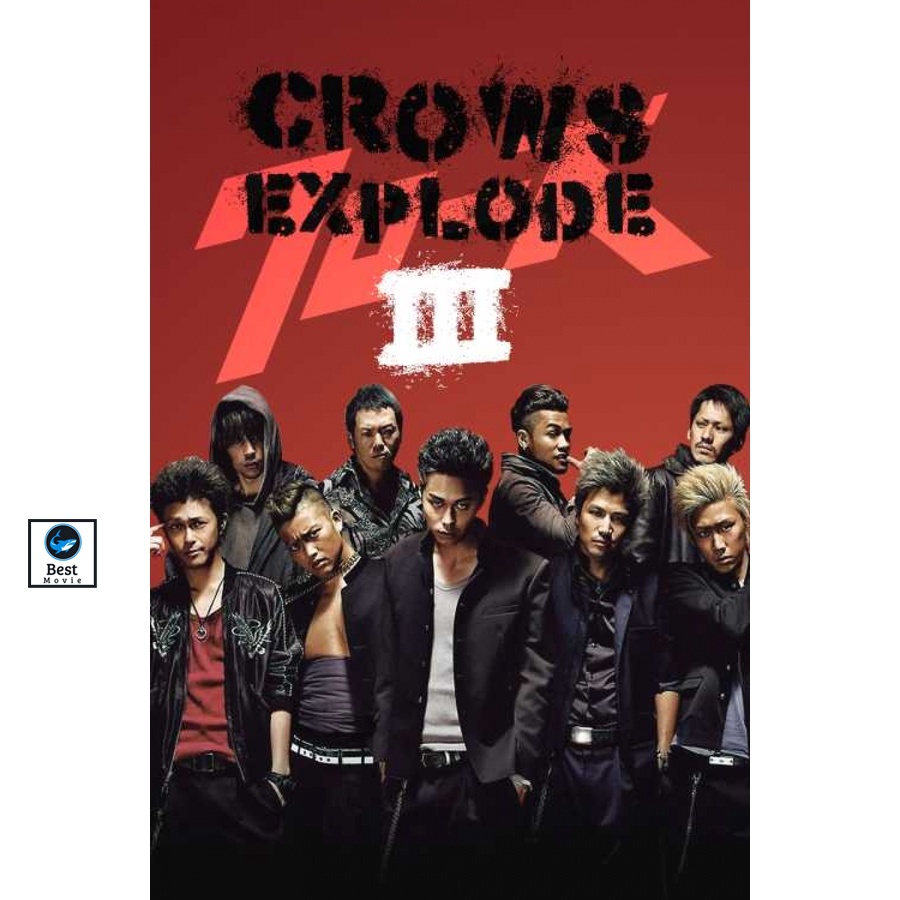 แผ่นดีวีดี หนังใหม่ Crows Zero เรียกเขาว่าอีกา ภาค 1-3 DVD Master (เสียงไทยเท่านั้น ( ภาค 3 ไม่ ...
