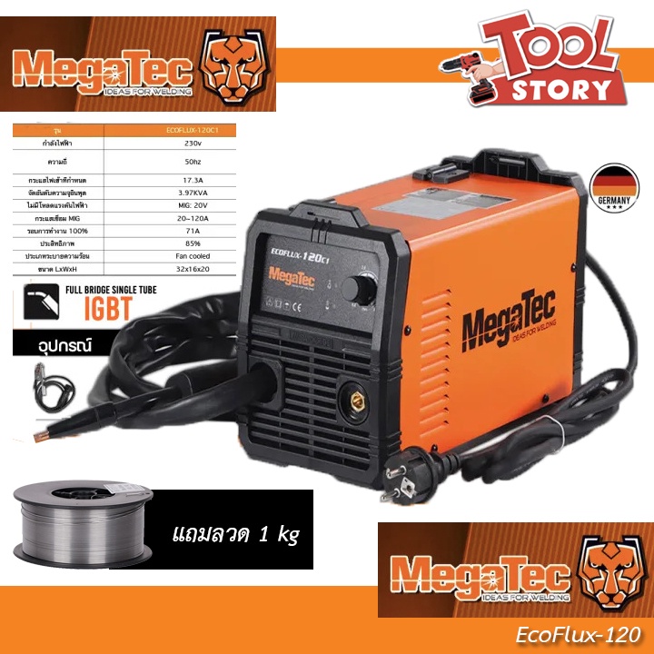 Megatec รุ่น ECOFLUX-120C1 เครื่องเชื่อม MIG FLUX CORE (230V./120A.) ตู้เชื่อม สำหรับงานเชื่อม ...
