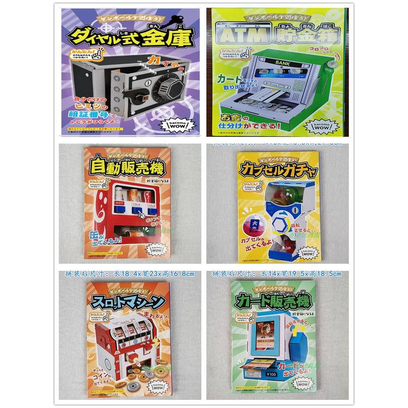 Japan Made Hacomo DIY Paper Craft Model Kit Capsule Gacha Vending ...