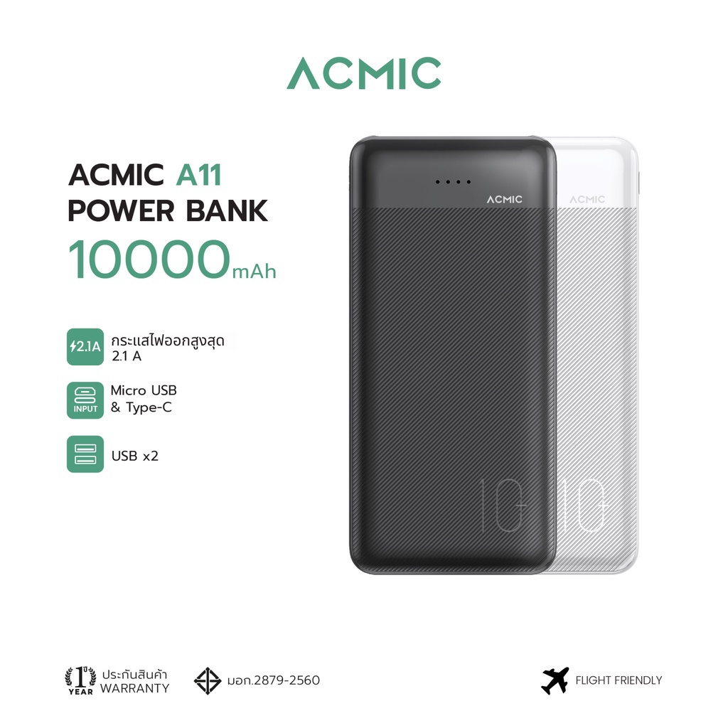 ไฟฉาย ACMIC A11 Powerbank 10000mAh พาวเวอร์แบงค์ลายเคฟล่า จ่ายไฟช่อง ...