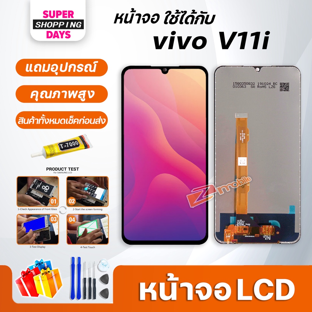 หน้าจอ LCD vivo V11i Display จอ + ทัชอะไหล่มือถือ อะไหล่ จอvivo V11i ...