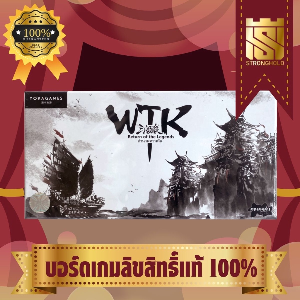 WTK War of the three kingdoms ตำนานหวนคืน ตัวเสริม (TH) - บอร์ดเกม ...