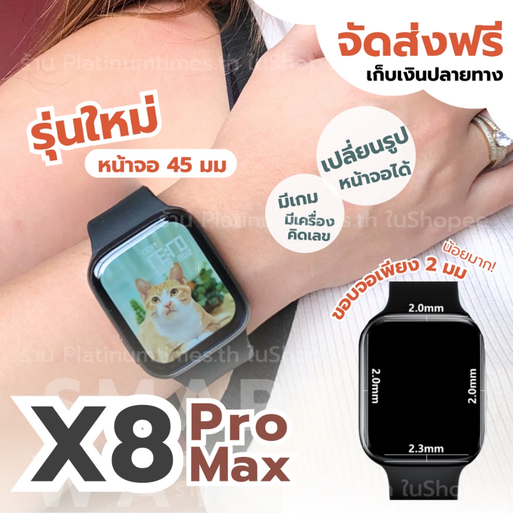 นาฬิกาสมาร์ทวอชใหม่ Smartwatch สมาร์ทวอทช์ smartwatch X8 PRO Max BIG 1. ...