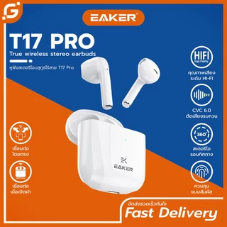 t17 ราคาพิเศษ | ซื้อออนไลน์ที่ Shopee ส่งฟรี*ทั่วไทย!