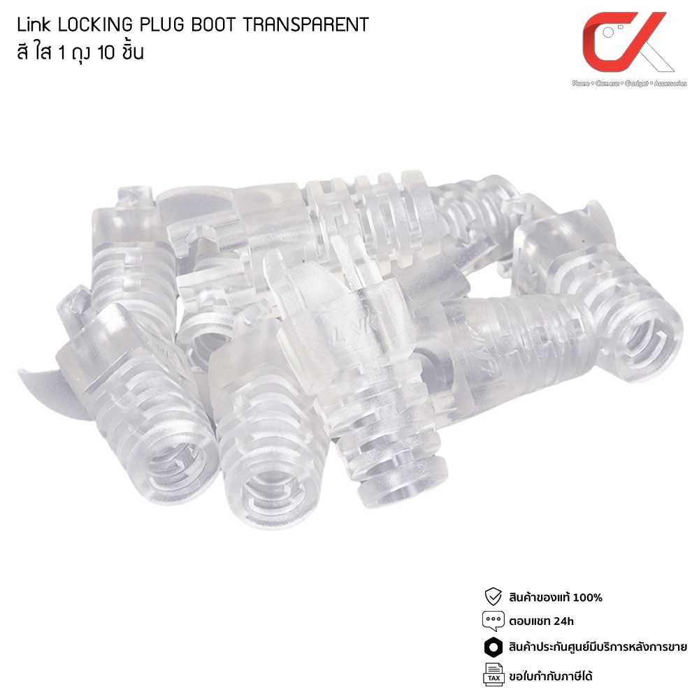 LINK รุ่น US-662X US-651X CAT 6 CAT 5 Locking Plug BOOT 1ถุง/10ชิ้น ใส ...